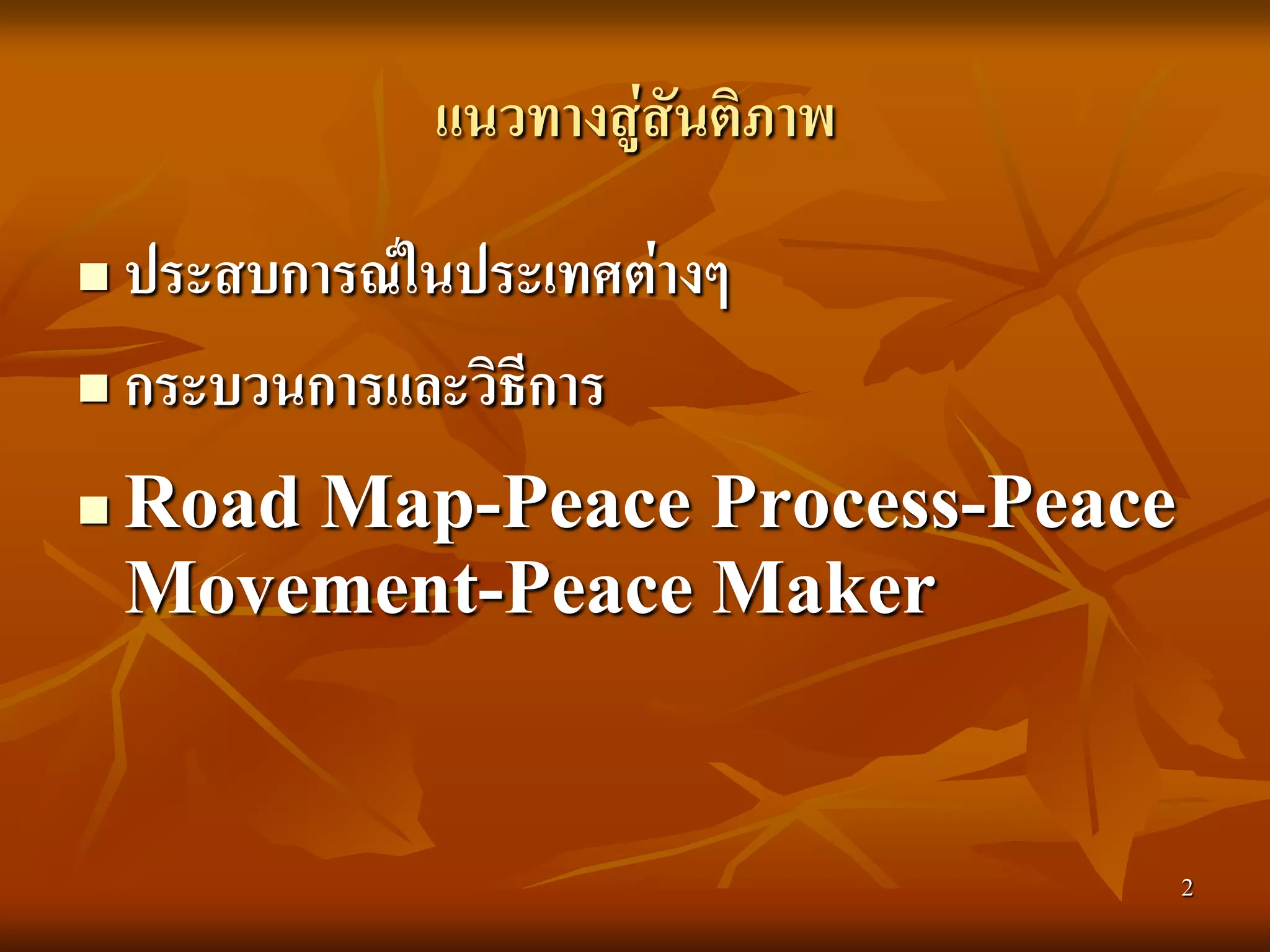 1 peace process southern thailand | PPT