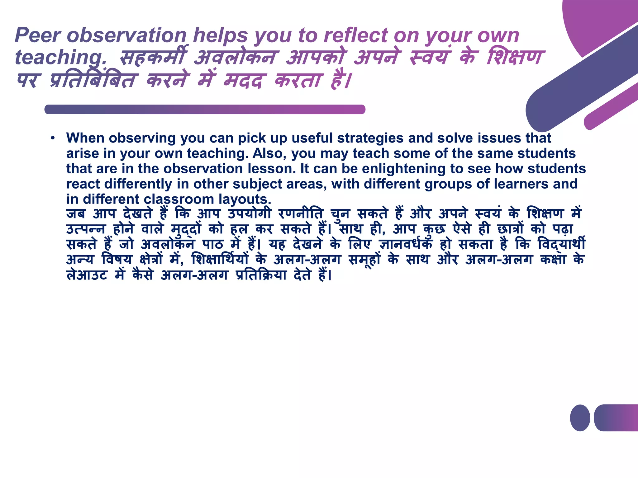 peer observation and evaluation | PPTX