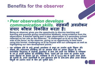 peer observation and evaluation | PPTX