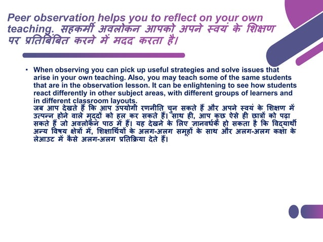 peer observation and evaluation | PPT