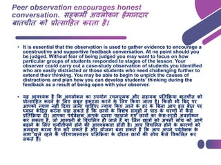 peer observation and evaluation | PPTX