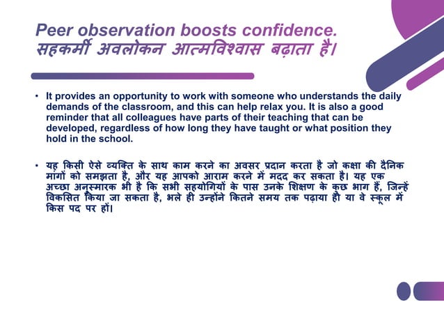 peer observation and evaluation | PPT