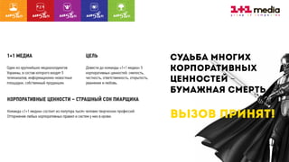 High five! 1+1 media | PDF