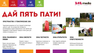 High five! 1+1 media | PDF