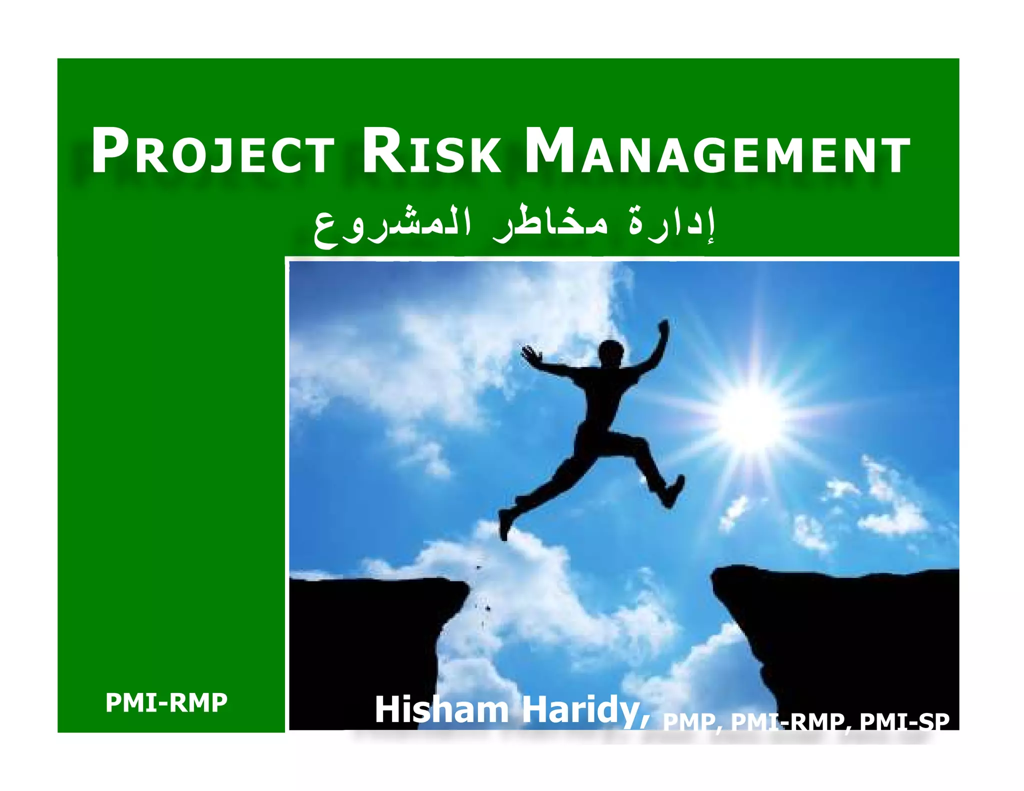 1_PMI-RMP_Project Risk Management Plan | PPT