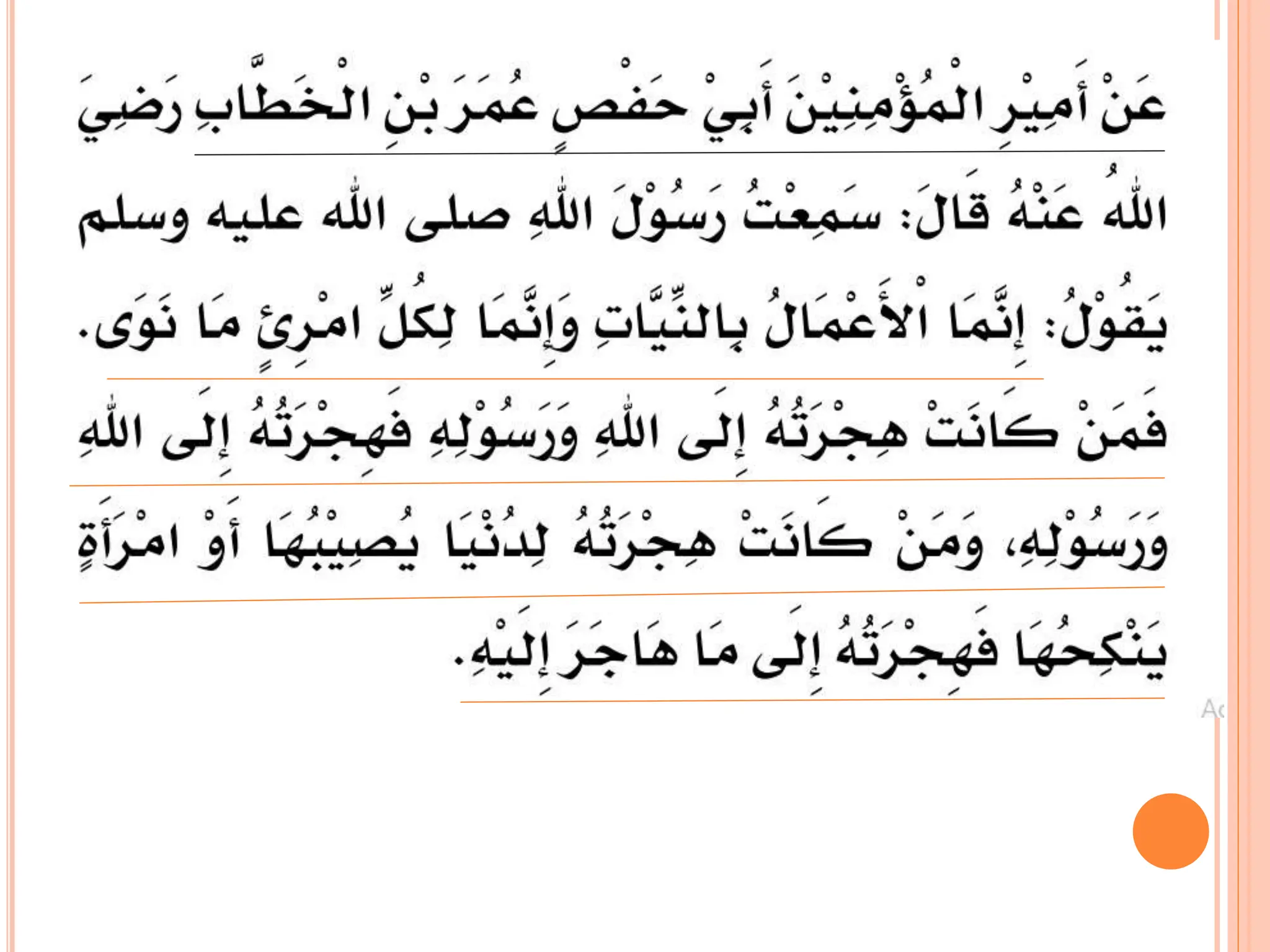 1PP Alqur'an Hadits - UNSUR UNSUR HADITS BAB 9.pptx