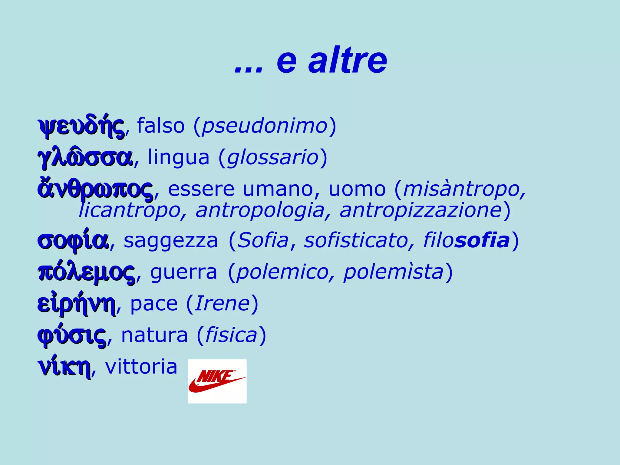 1 prima lezione di greco | PDF