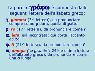 1 prima lezione di greco | PDF