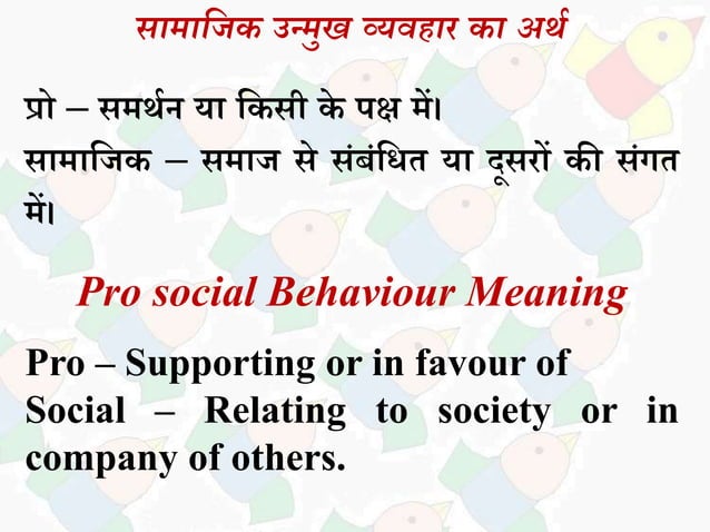prosocial behaviour meaning nature and characteristics | PPT