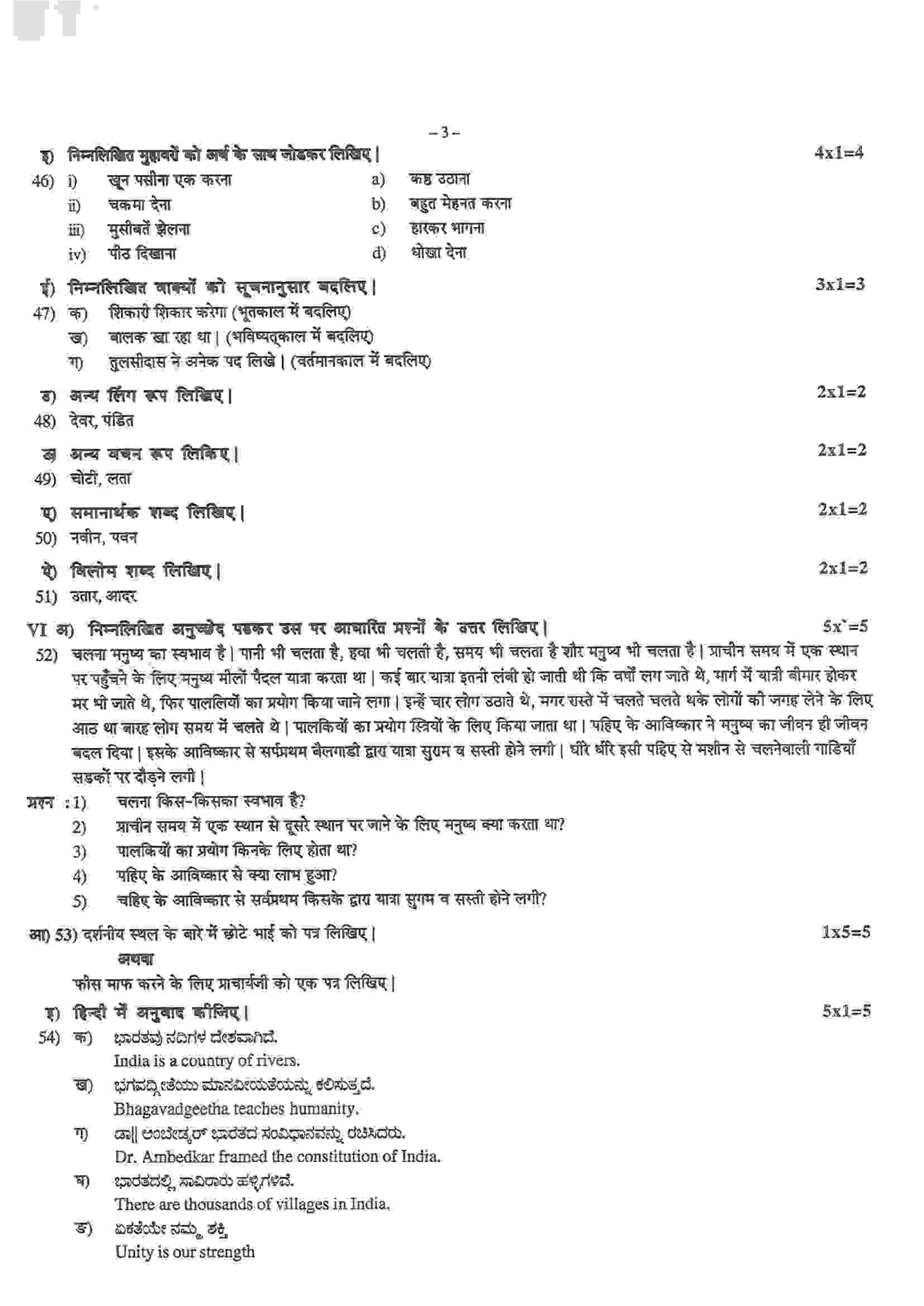 PUC2017_BoardQuestion_paperscience | PDF