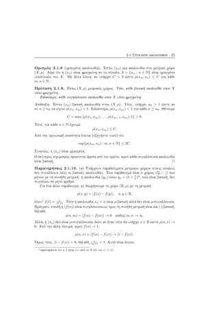 1 real simeiwseis_2010-11 | PDF