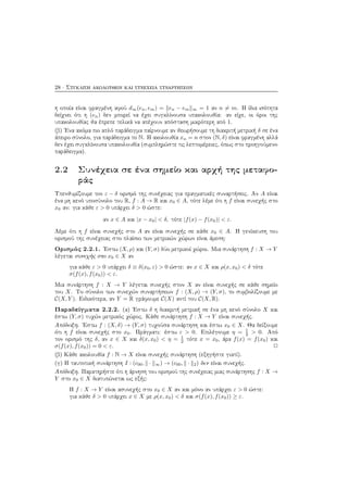1 real simeiwseis_2010-11 | PDF