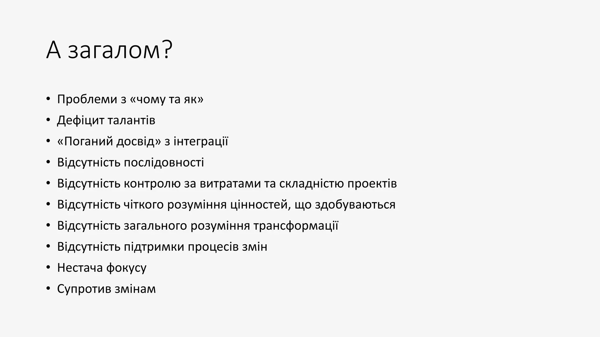 Ruslan Kusov_baq_2019_dev_ops_or_not_devops | PPTX