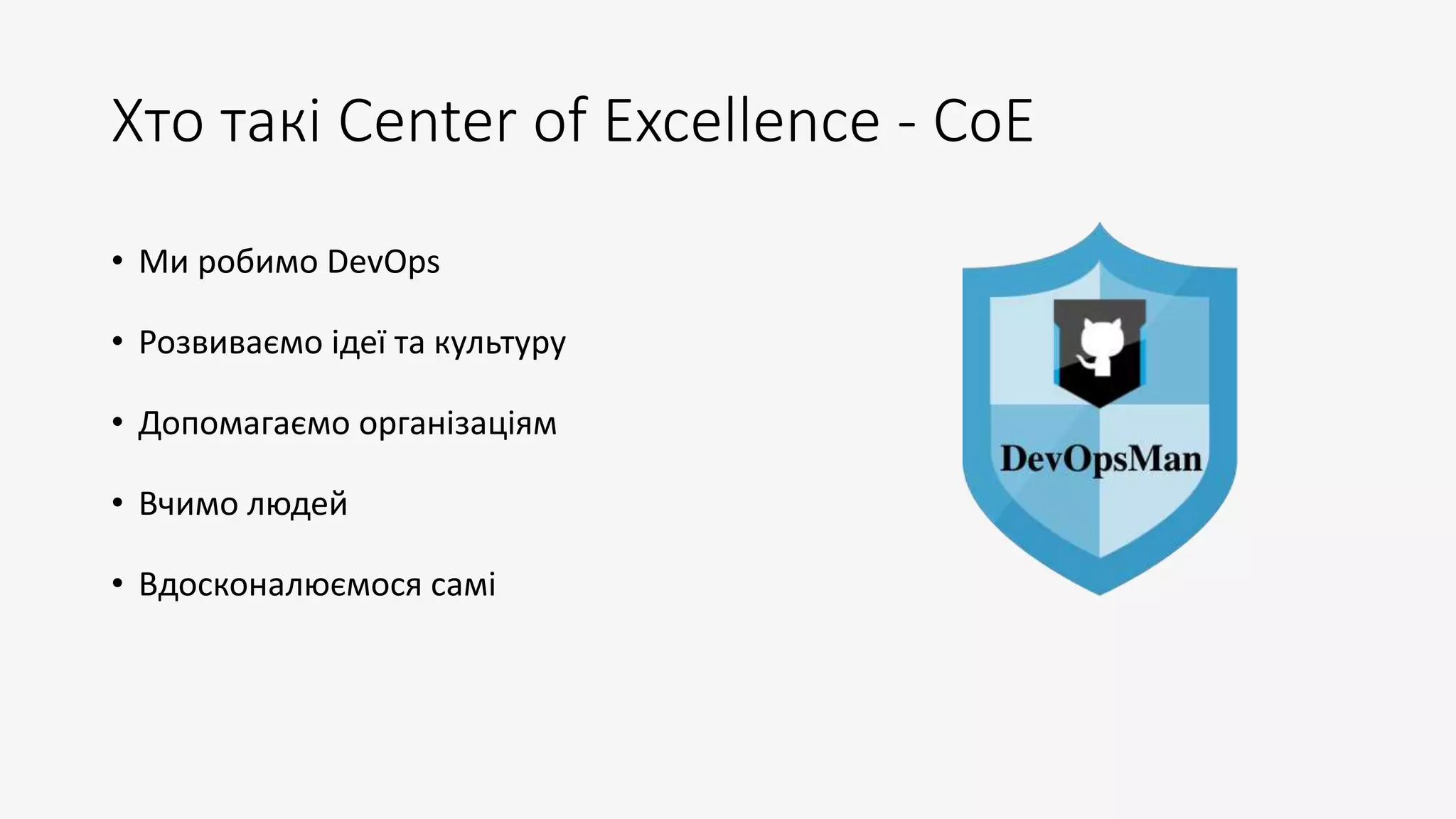 Ruslan Kusov_baq_2019_dev_ops_or_not_devops | PPTX