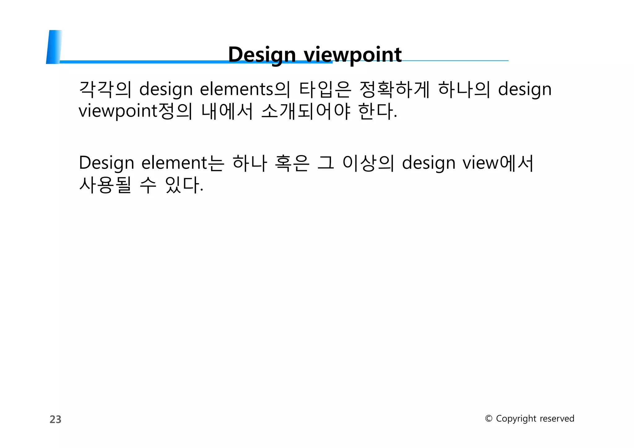 IEEE-Std-1016-2009 Systems Design — Software Design Descriptions | PDF