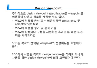 IEEE-Std-1016-2009 Systems Design — Software Design Descriptions | PDF
