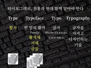 1st.Lecture.Introduction - H - Typo.pdf