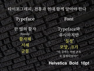 1st.Lecture.Introduction - H - Typo.pdf
