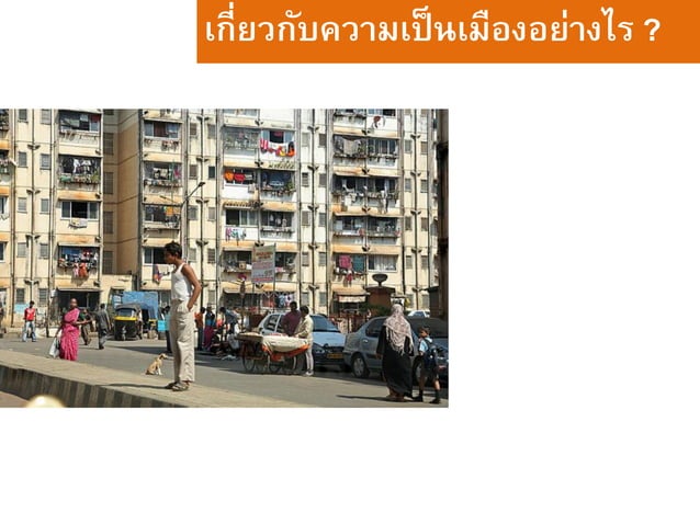 Introduction to Urban Administration | PDF