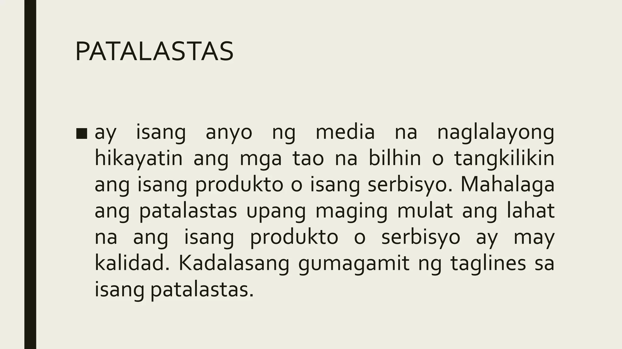 Dula (Patalastas) | PPTX