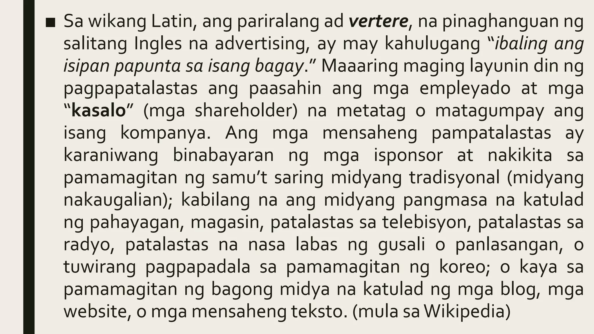 Dula (Patalastas) | PPTX