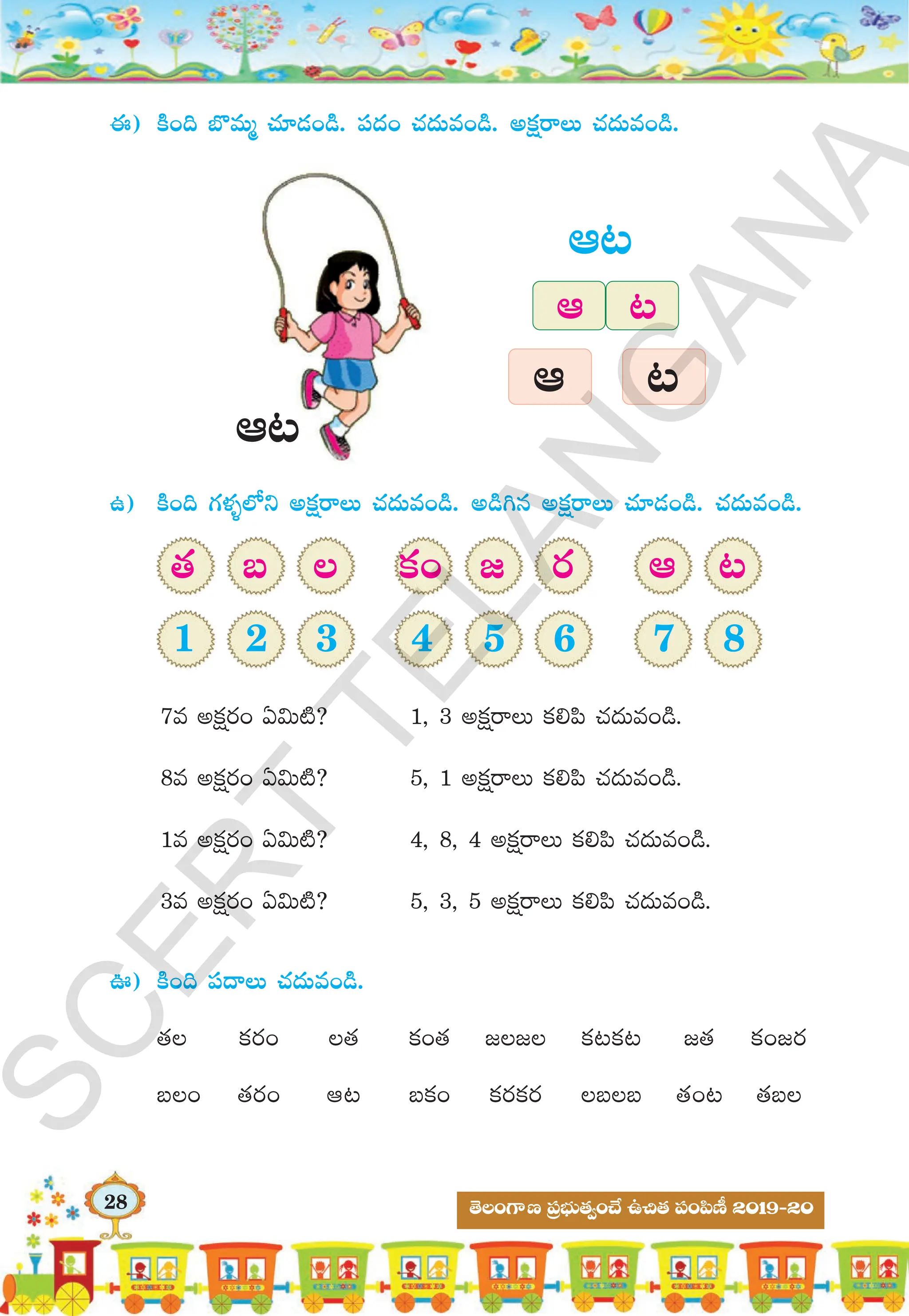 1st class telugu notes of Telugu with images | PDF