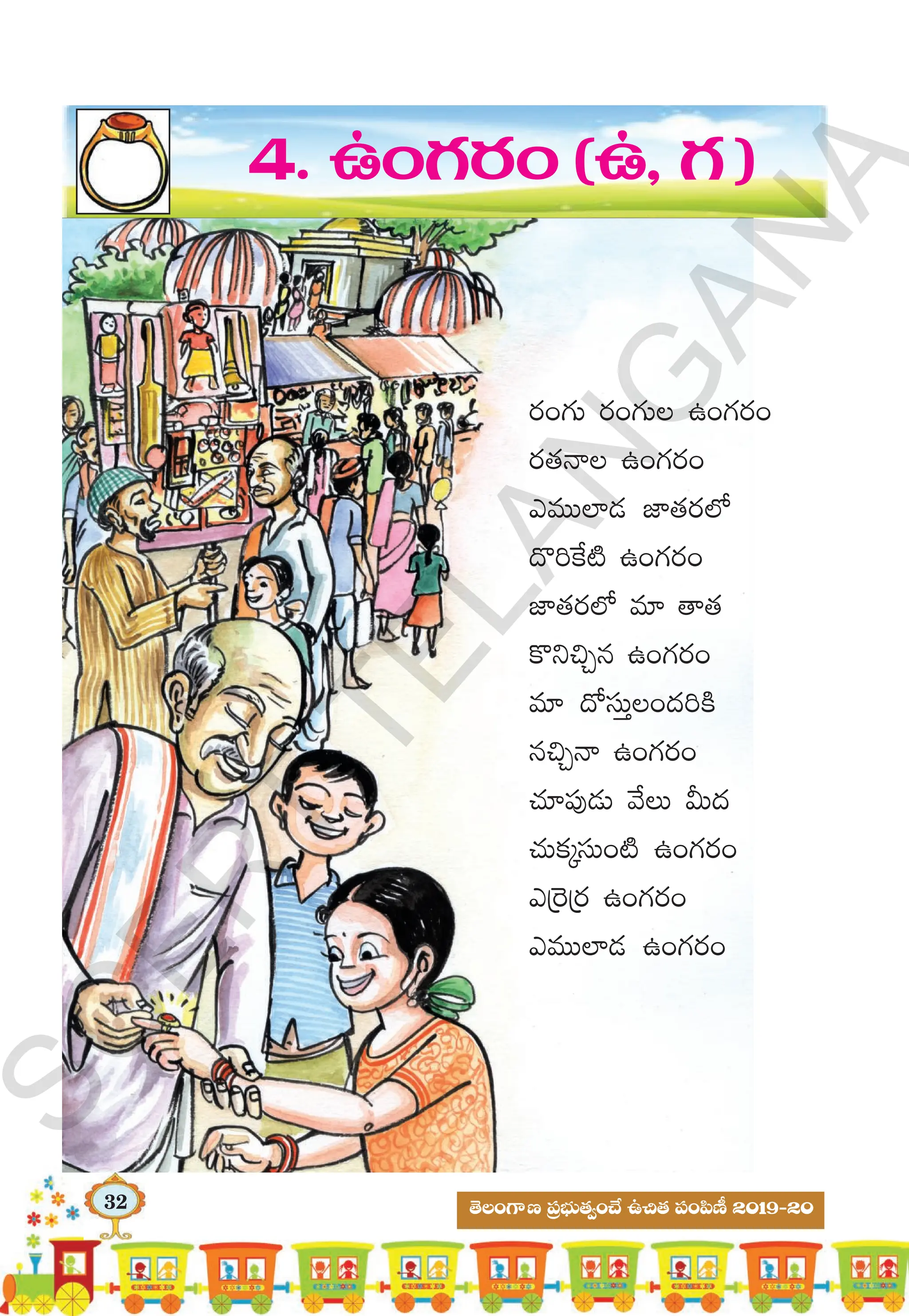 1st class telugu notes of Telugu with images | PDF