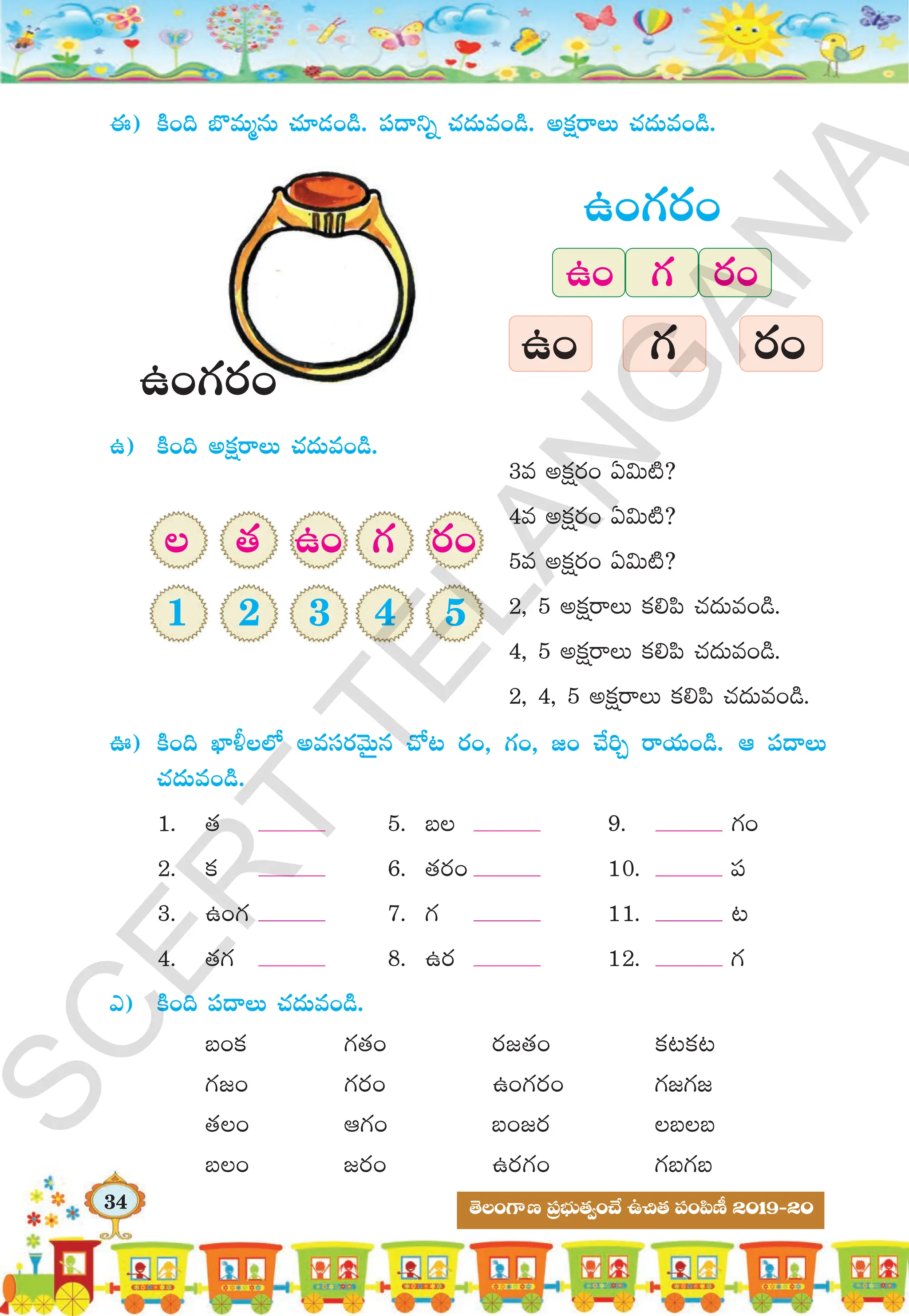 1st class telugu notes of Telugu with images | PDF