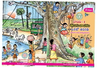 1st class telugu notes of Telugu with images | PDF