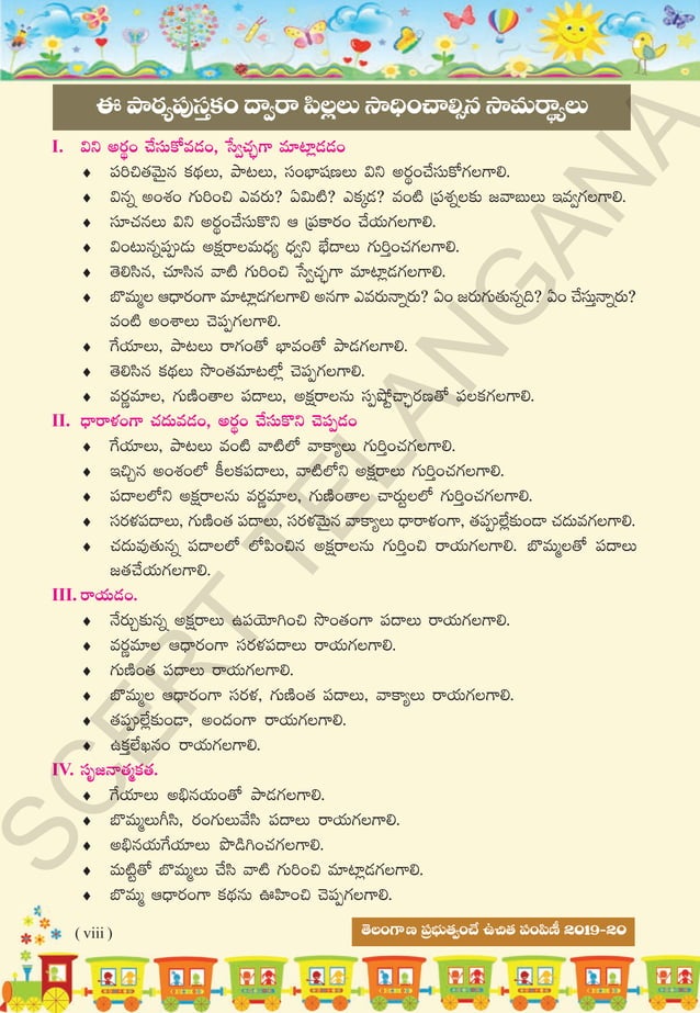 1st class telugu notes of Telugu with images | PDF