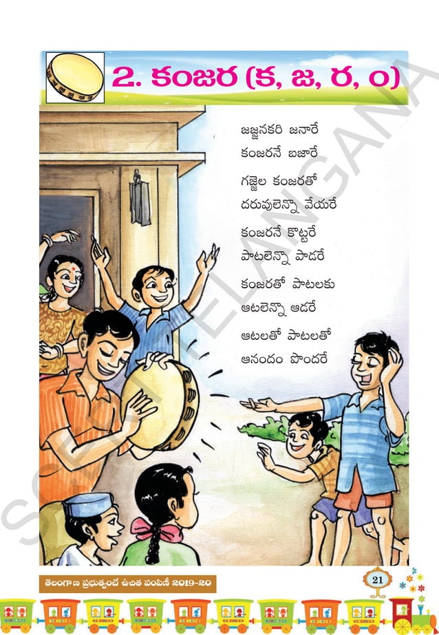 1st class telugu notes of Telugu with images | PDF