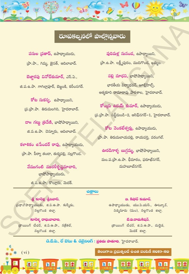 1st class telugu notes of Telugu with images | PDF