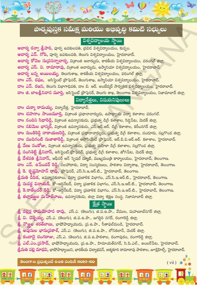 1st class telugu notes of Telugu with images | PDF