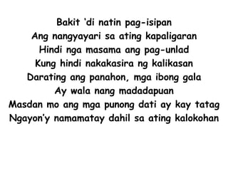 Filipino 9 Gramatika: Pandiwang nasa Panaganong Paturol | PPTX