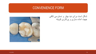 اصول اماده سازی کلاس دوم ، class 2 cavity preparation.pptx