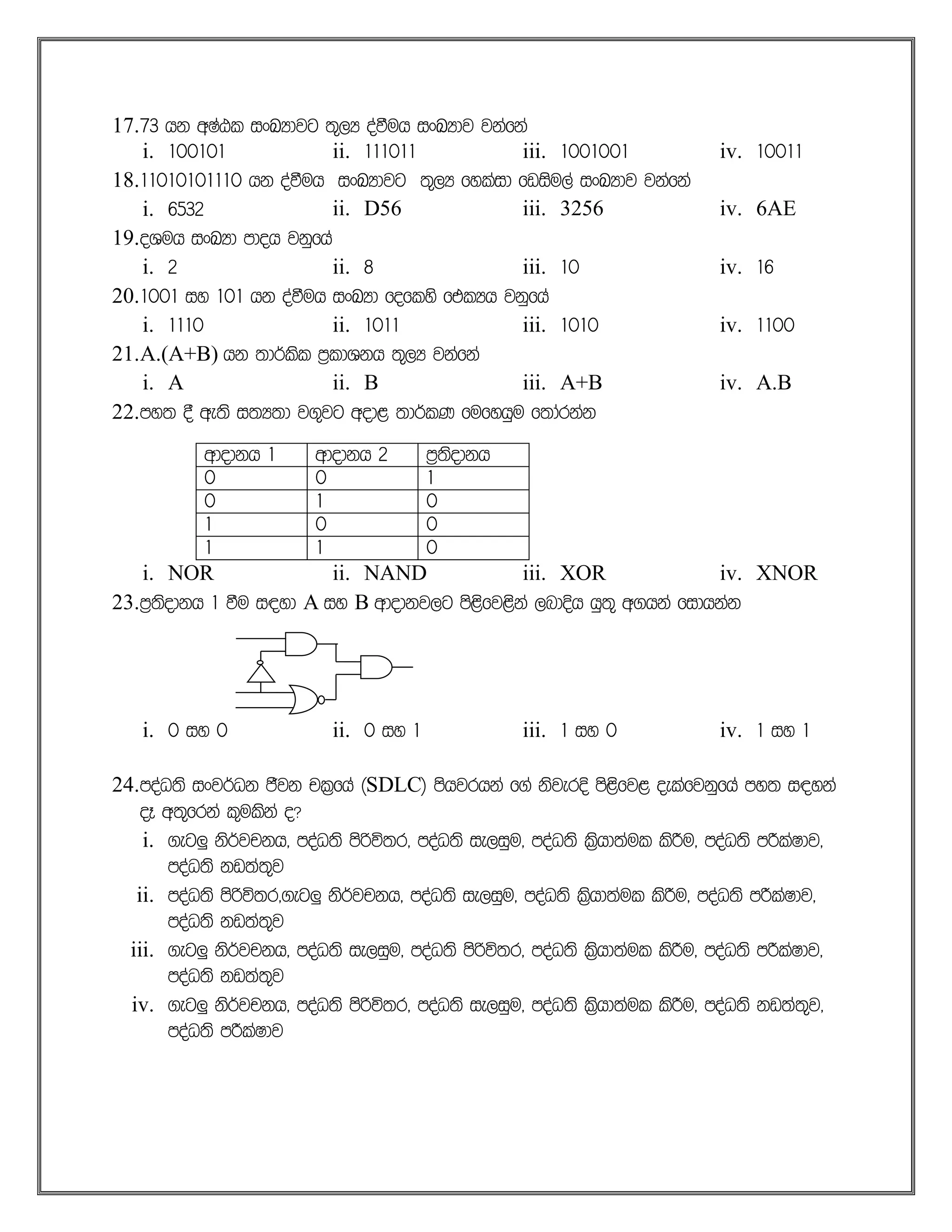 1st term grade 11 ict mcq | PDF