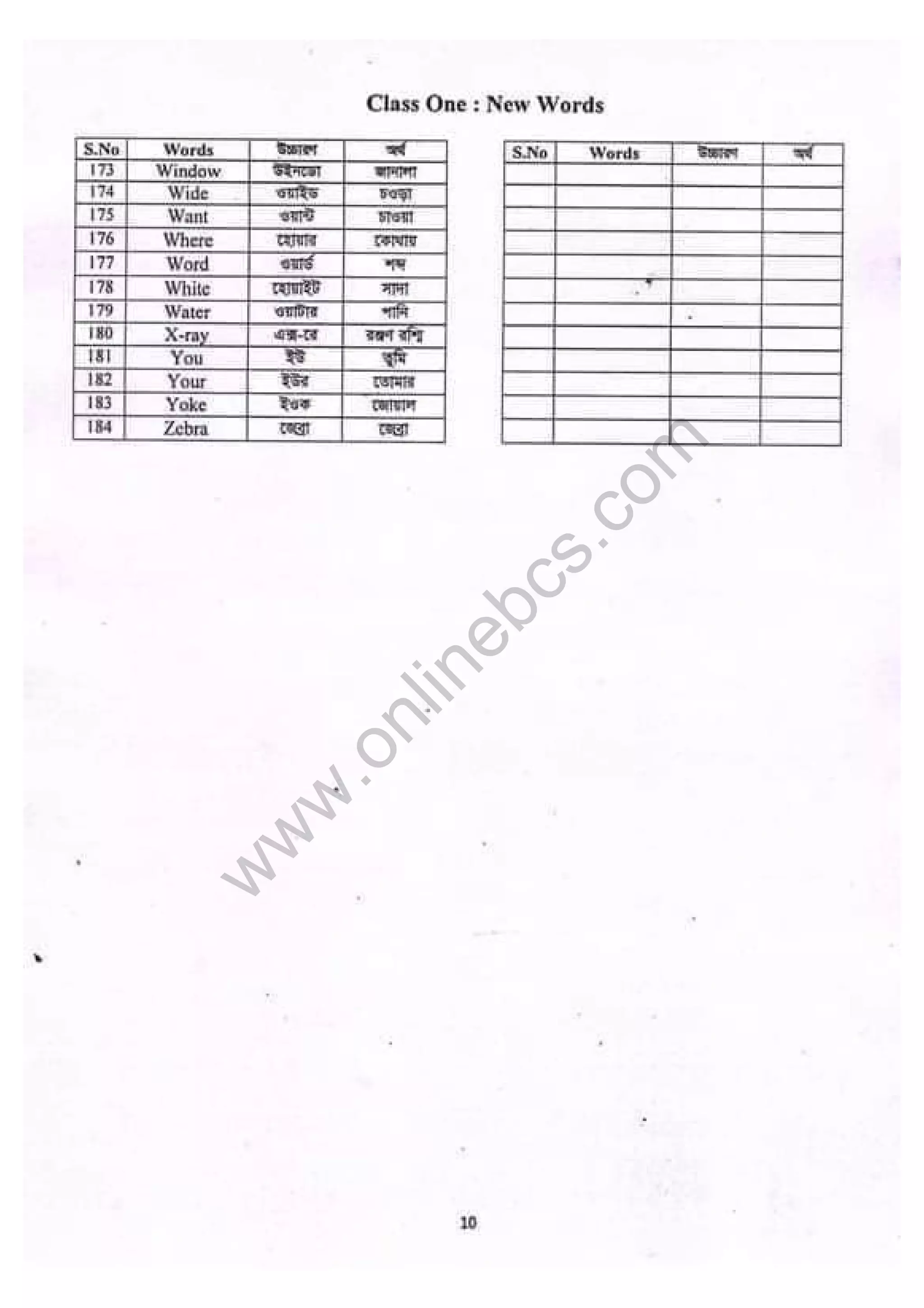 1st to 5th grade english subject word | PDF