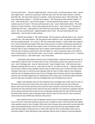 9th class notes , guides pdf free download | PDF