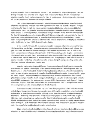 9th class notes , guides pdf free download | PDF