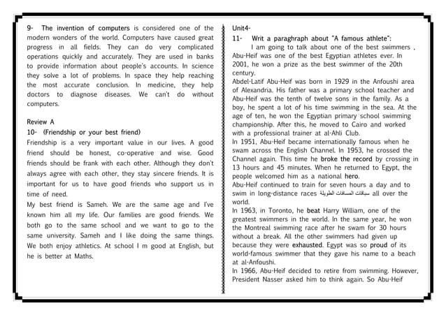 1st year sec first term paragraphs | PDF