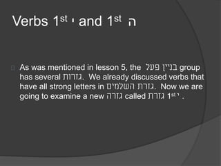 1st yod and 1st h present | PPTX