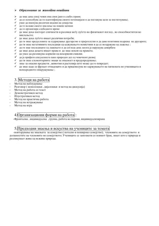 1 tema do dekemvri | PDF