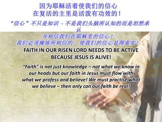 070813 The Risen Christ :The power in our christian faith | PPT