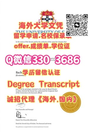 USYD毕业证 | PDF
