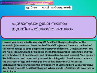 Devi Karthyayanim Malayalam Rendered by Shenkottai Harihara Subramanian ...
