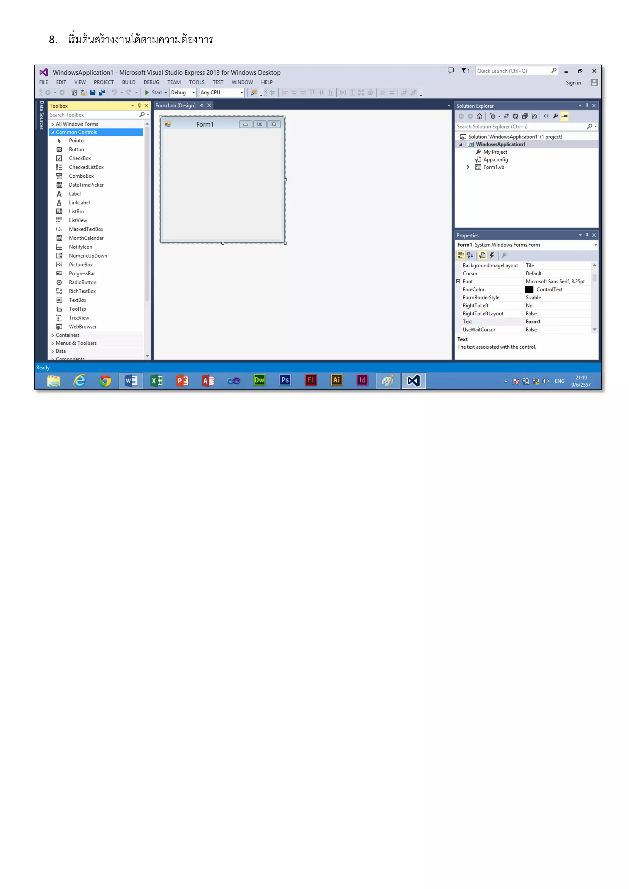 หน่วยการเรียนที่ 1 เริ่มต้นโปรแกรม vb 2013 express | PDF