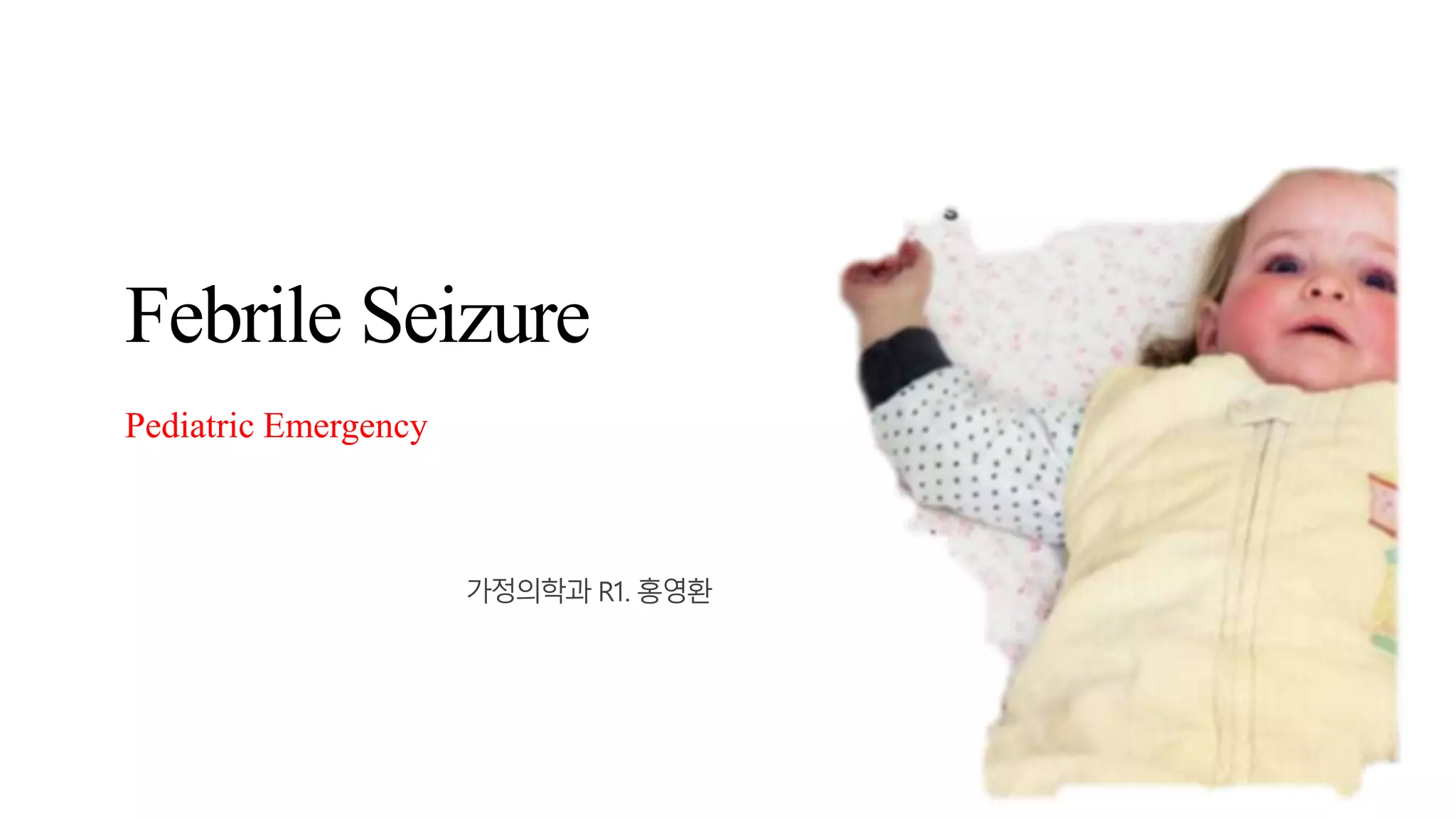 Febrile Seizure Ppt