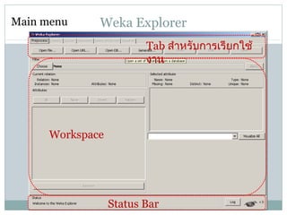 1 weka introducing | PPT