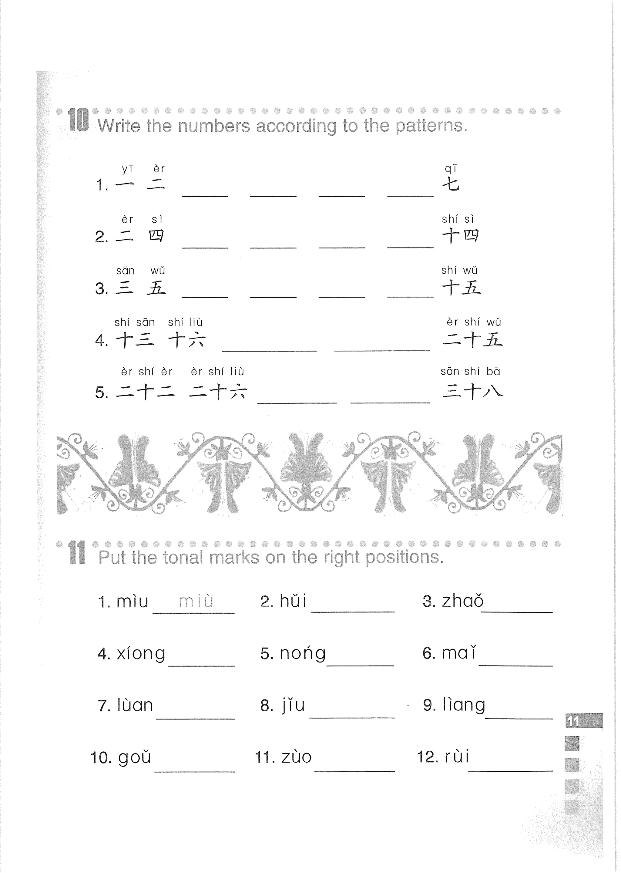 Easy Steps to Chinese Workbook 1轻松学中文1 workbook.pdf