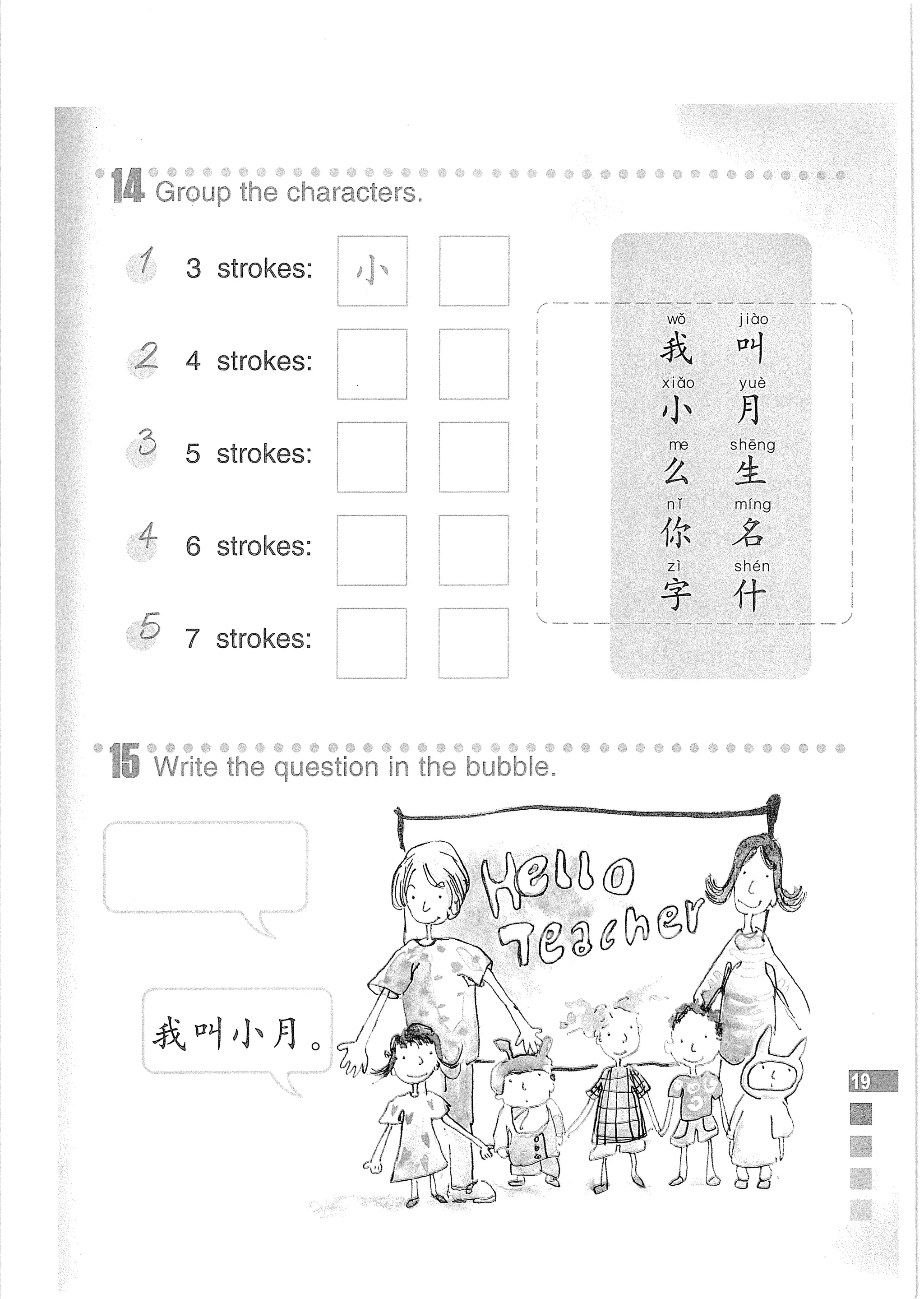 Easy Steps to Chinese Workbook 1轻松学中文1 workbook.pdf